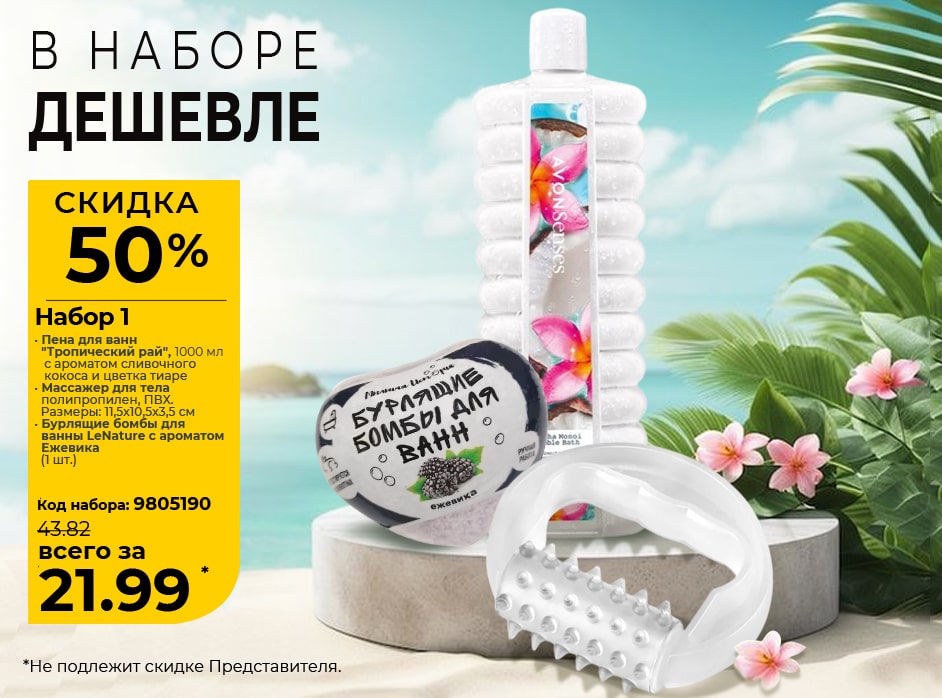 в наборе дешевле | Компания COOO «Конект»