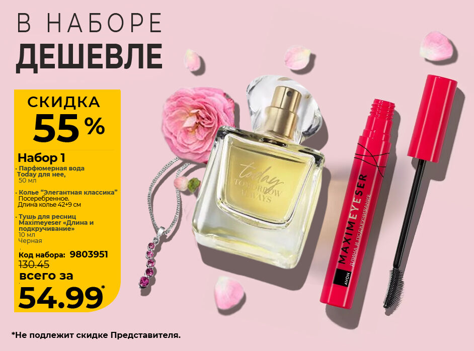 в наборе дешевле | Компания COOO «Конект»