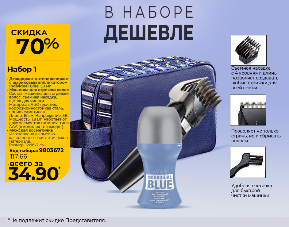 в наборе дешевле | Компания COOO «Конект»